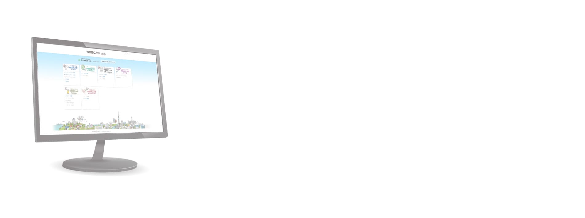 WEBCASシリーズ│IT・IoT総合ポータルサイト